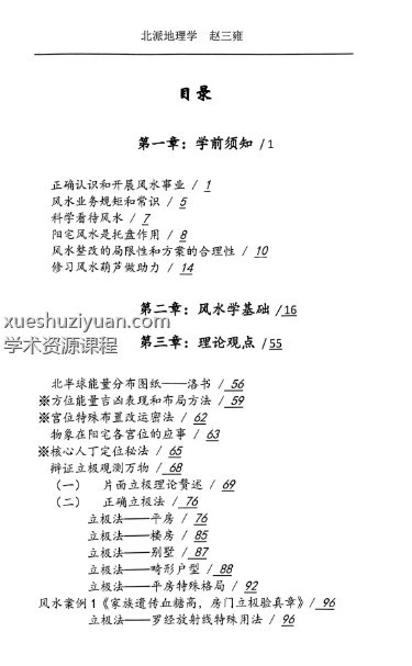 2025-02-05_20-43-31 - 国学古籍网